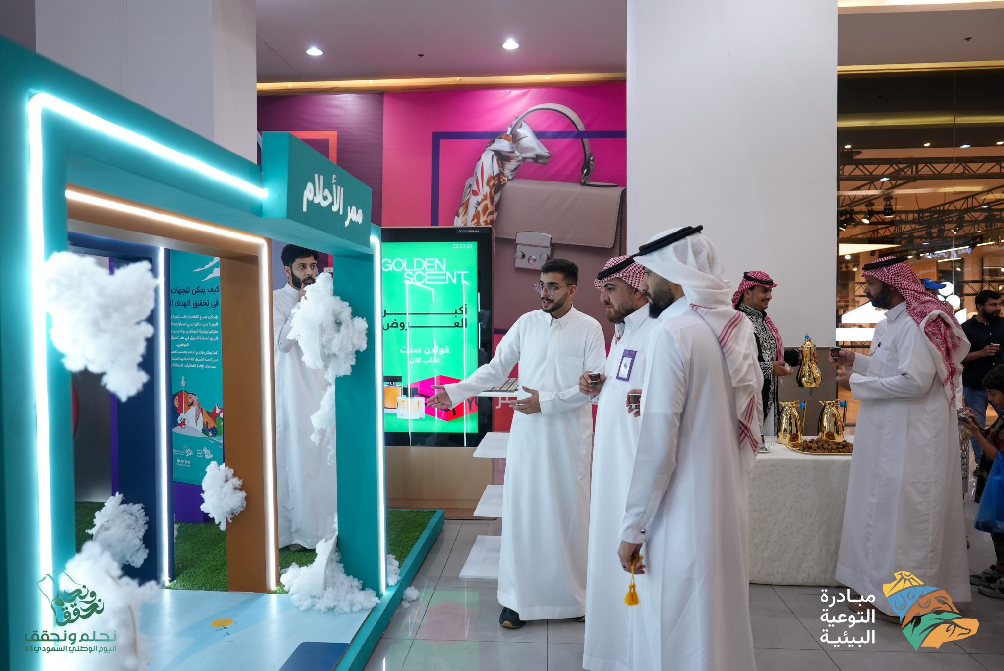Saudi Environment Week – KSA